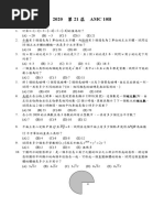 AMC10 2023 繁體中文版 | PDF