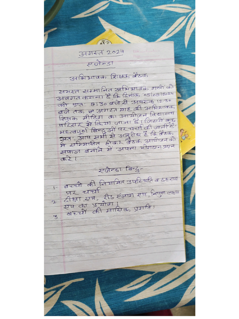 PDFGallery 20240806 144028 | PDF