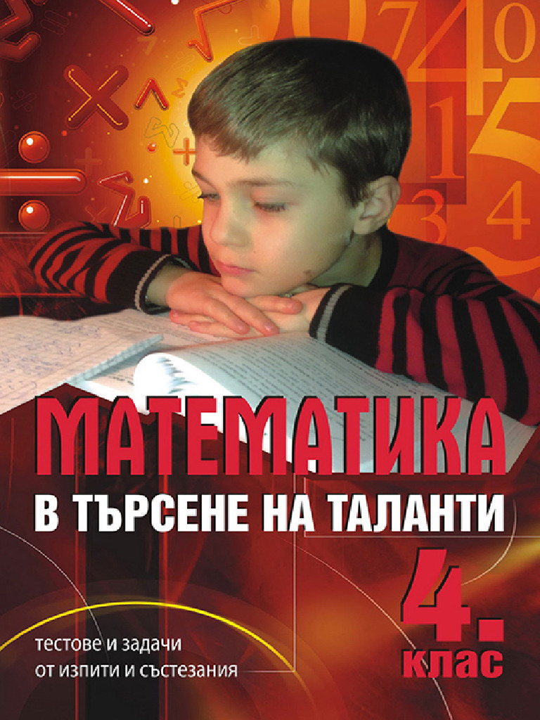 librascorp-matematika-v-tarsene-na-talanti-demo | PDF