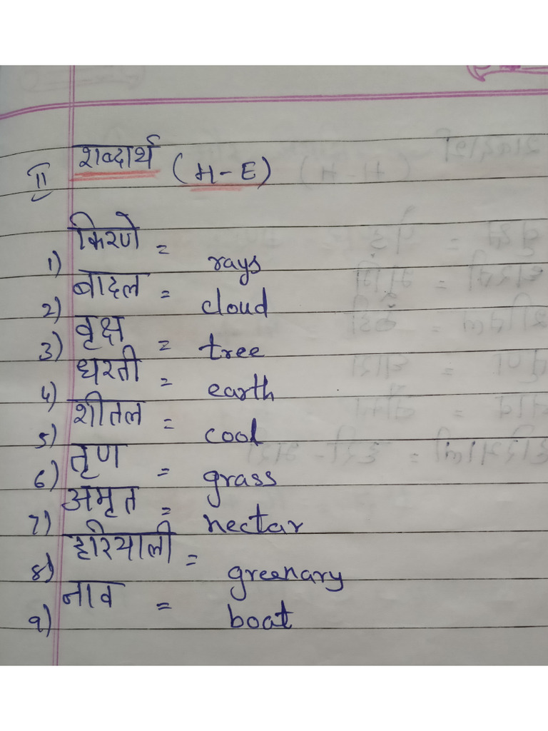 7th Lessonj Revision | PDF