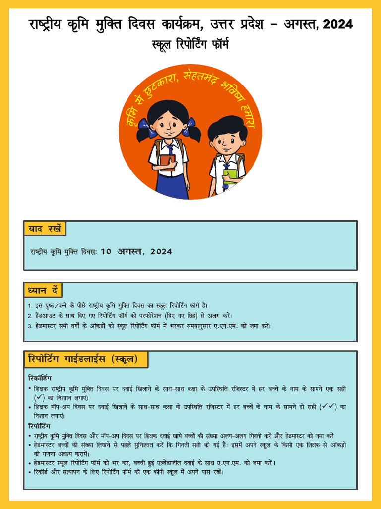 School Reporting Form | PDF