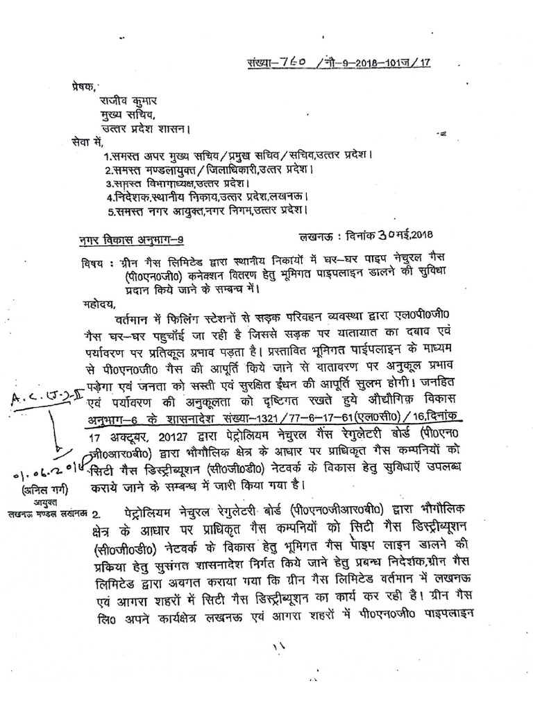 UP Govt. Notification | PDF