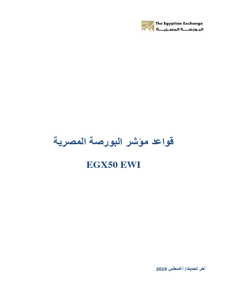 EGX 50 EWI Methodology - Arabic - Aug19 | PDF