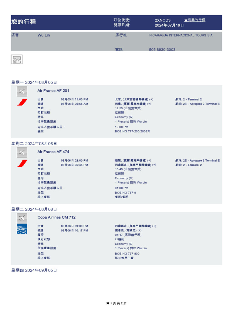 Itinerary chn2 | PDF