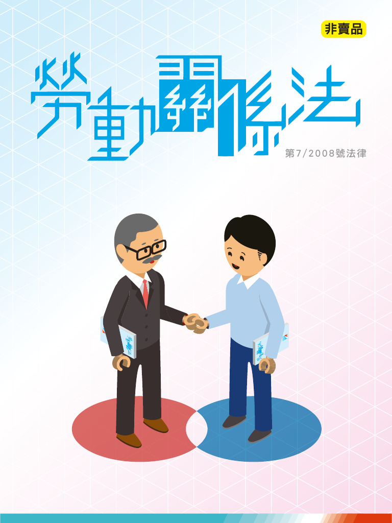 C Lei 72008 | PDF