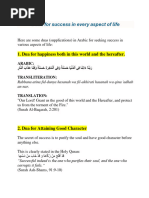 Virtues of Different Surahs in Quran | PDF | Muhammad | Hadith