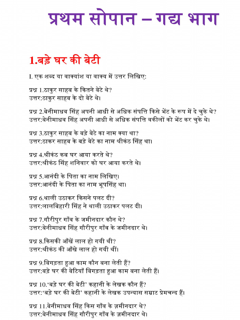 PUC - 1 (Notes) | PDF