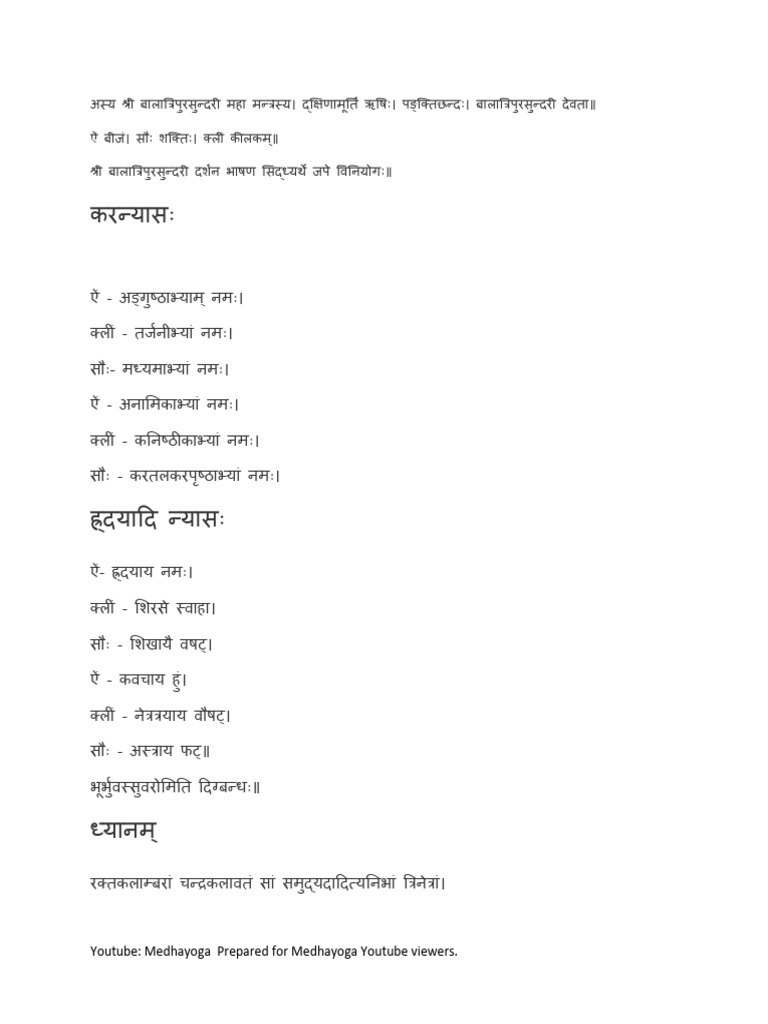 Bala Mantra Japa Vidhanam | PDF