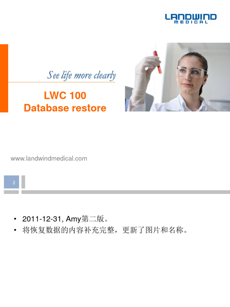 Database backup and restore V2.0 | PDF