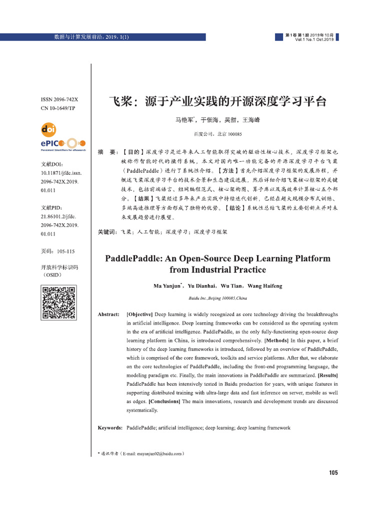 PaddlePaddle - An Open-Source Deep Learning Platform From Industrial Practice | PDF