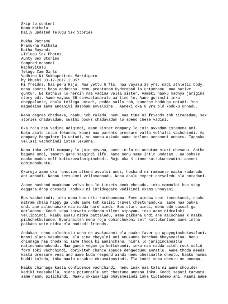 Vadhina Ni Sukhapettina Maridigaru | PDF