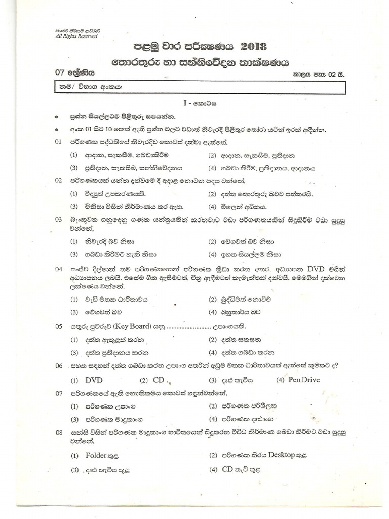 2018 ICT G7 SM Paper Janelaya | PDF