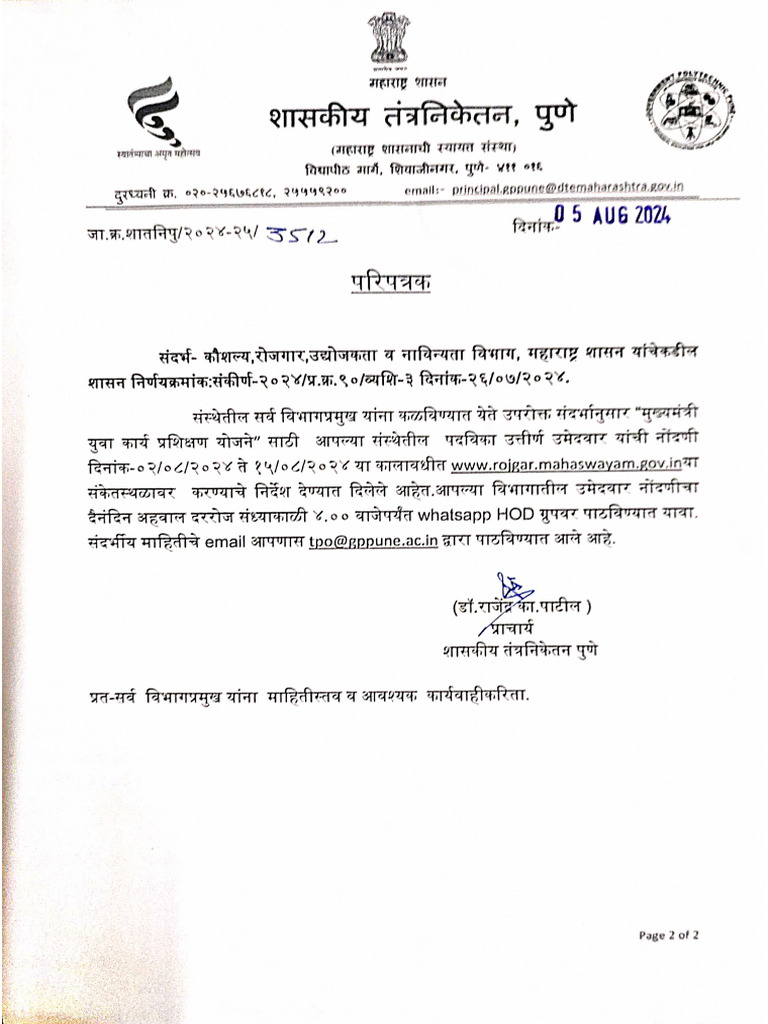 CM Yuva Scheme | PDF