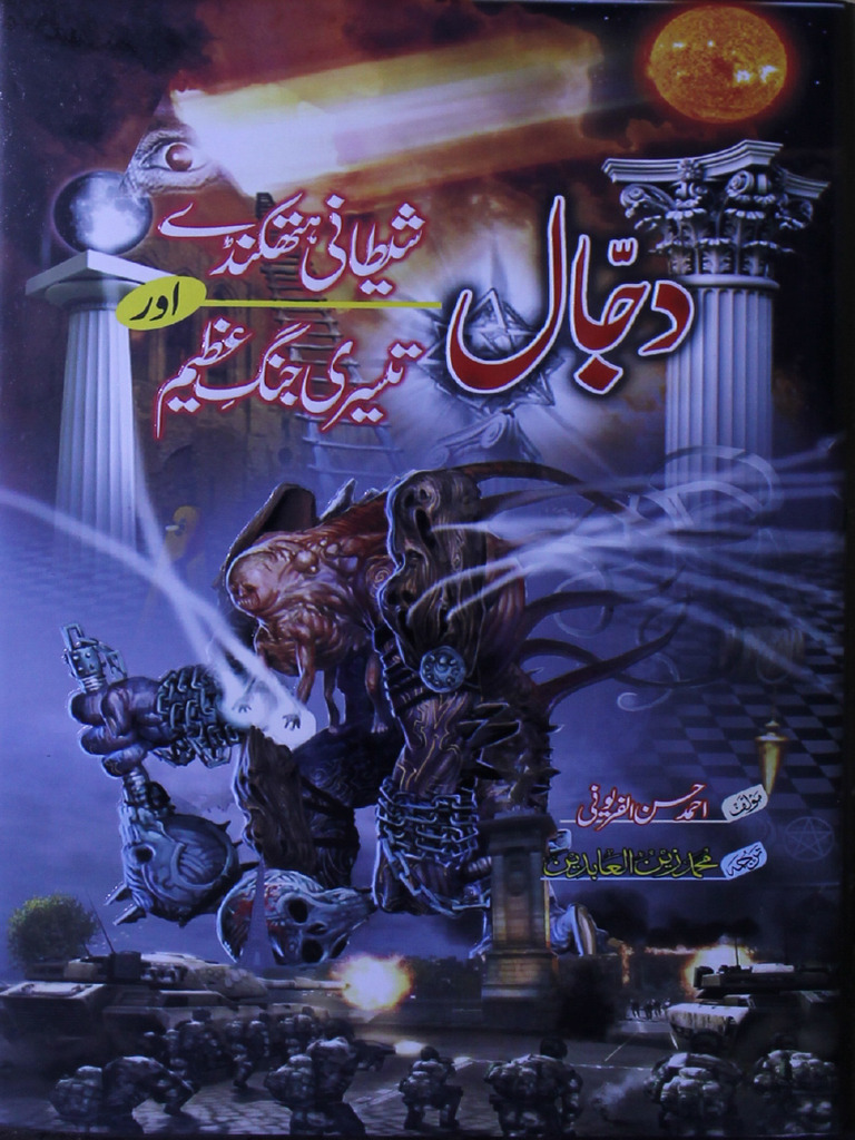Dajal Shatani Hatkunday Aur Teesri Jung e Azeem by Ahmed Hassan | PDF