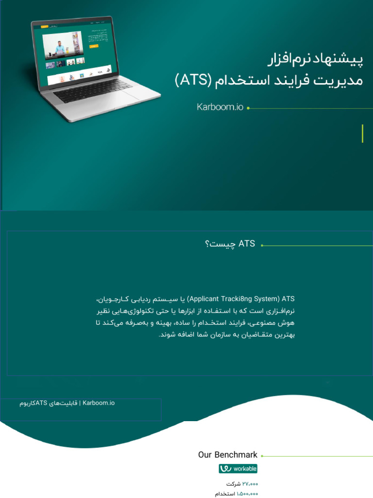 ATS Feature List 2024 | PDF