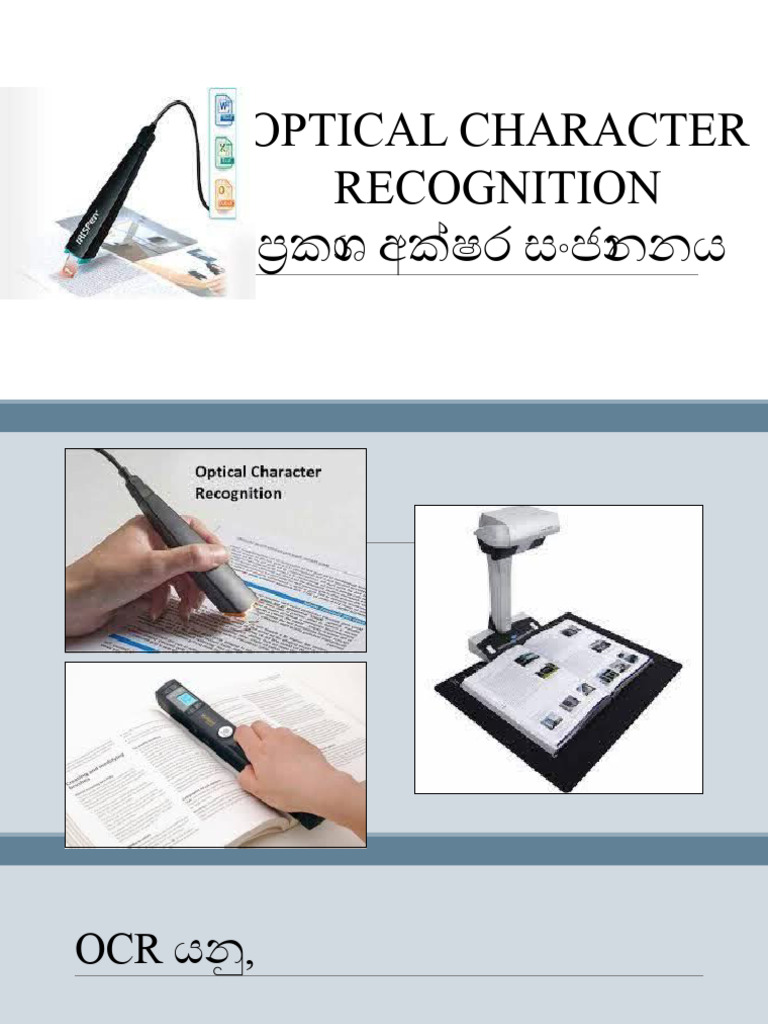 Optical Character Recognition | PDF