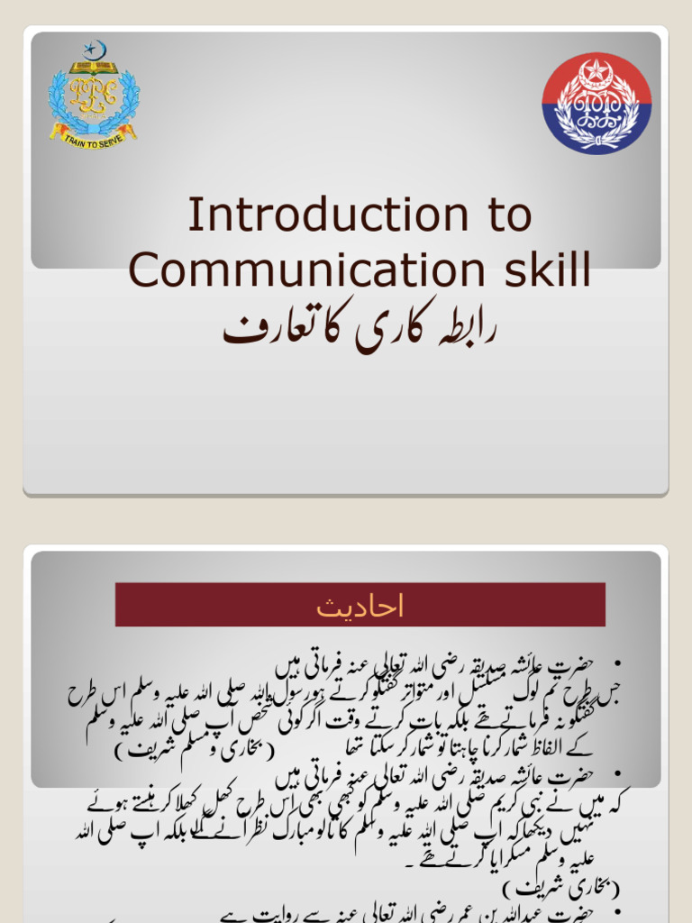 Communication 1 | PDF