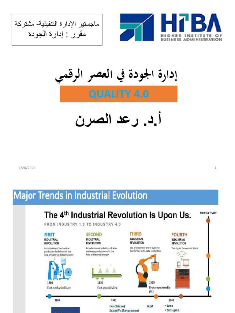 Quality 4.0 | PDF