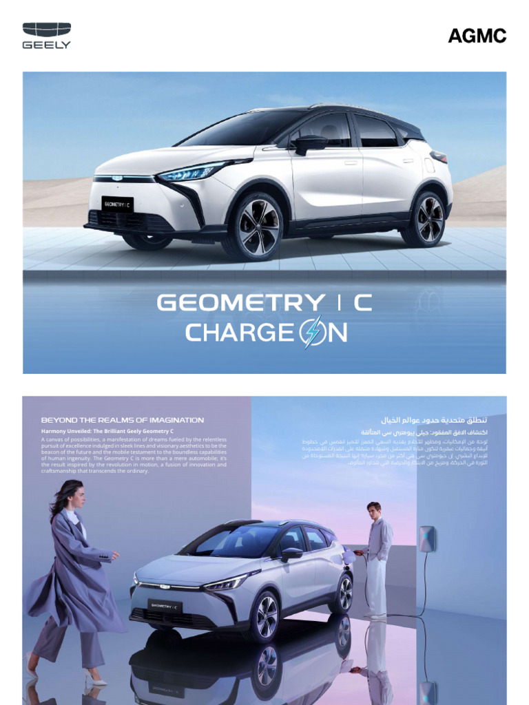 Geometry C Brochure | PDF