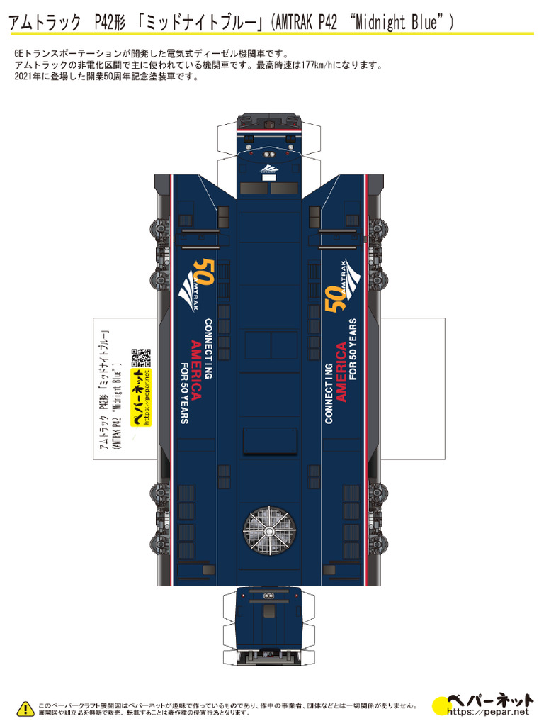 Amtrak p42 50th MB | PDF