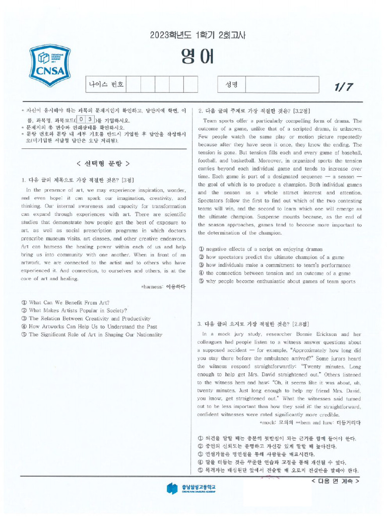 외국어-1 240709 192422 | PDF