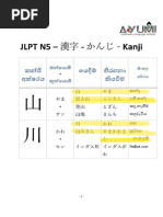 Forgot Your JLPT Password. How To Get Your JLPT Password | PDF