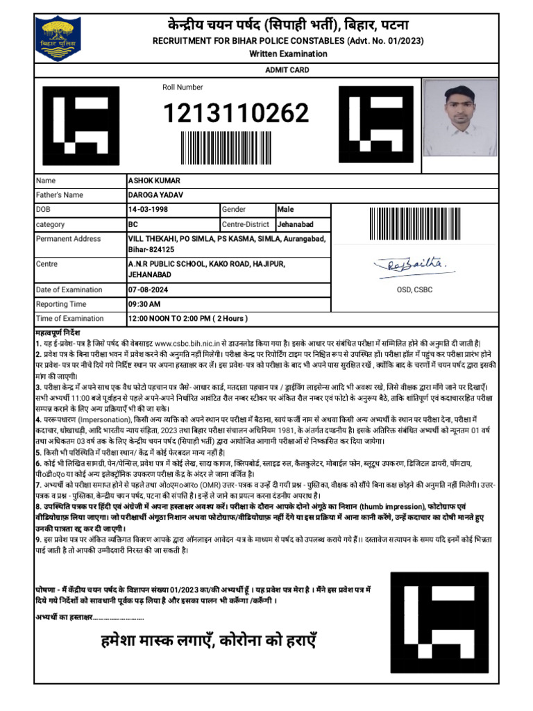 Admit Card Bihar Police | PDF