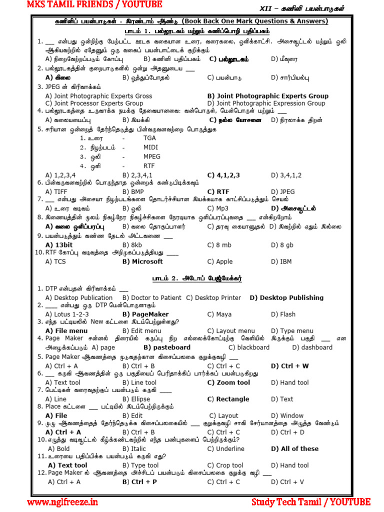 Computer Application Book Back Questions Tamil Medium | PDF | Text | Software