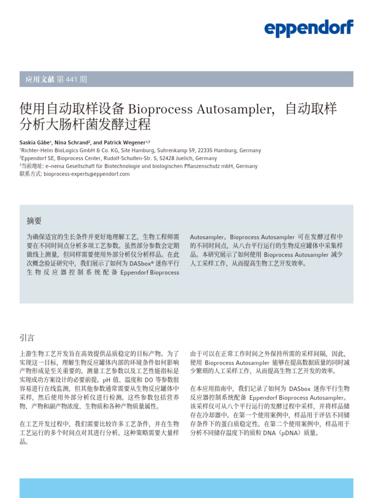 Application-Note 441 Bioprocess-Autosampler Automated-Sampling-U Chi | PDF