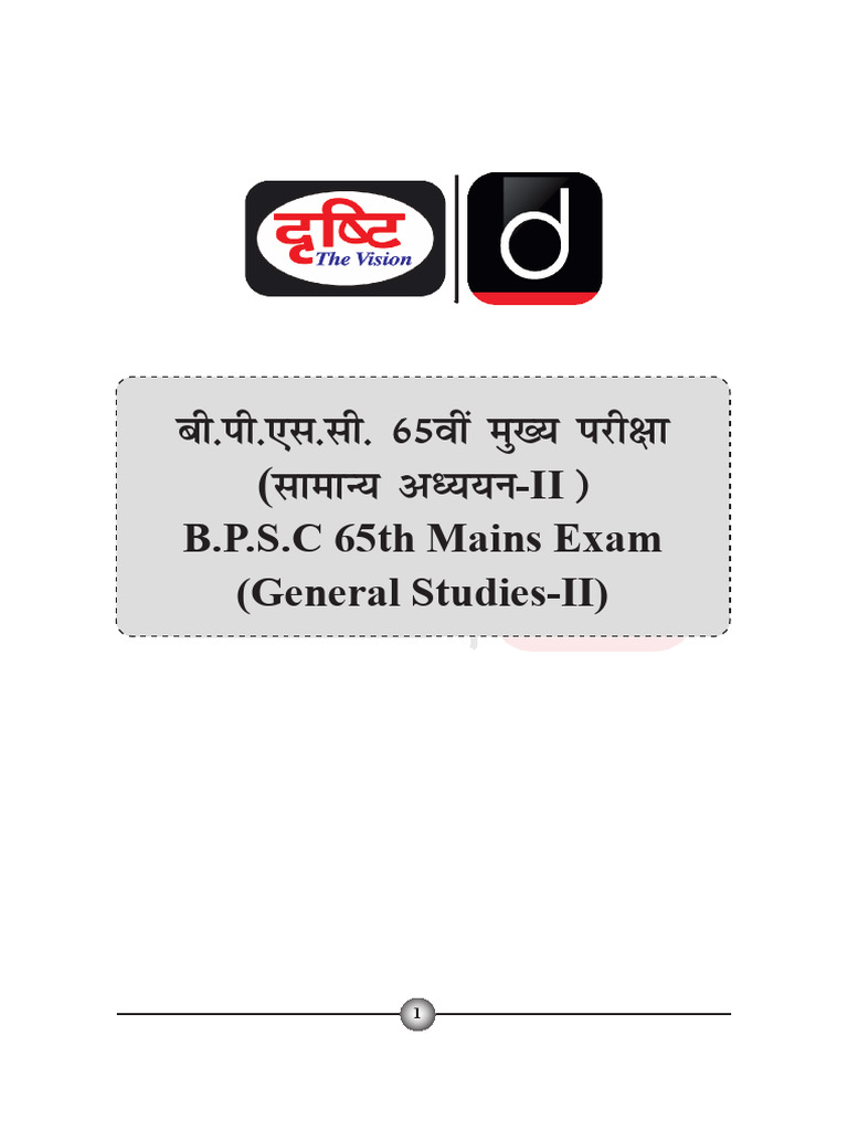 B.P.S.C 65th Mains Exam GS - 2 | PDF | Economies
