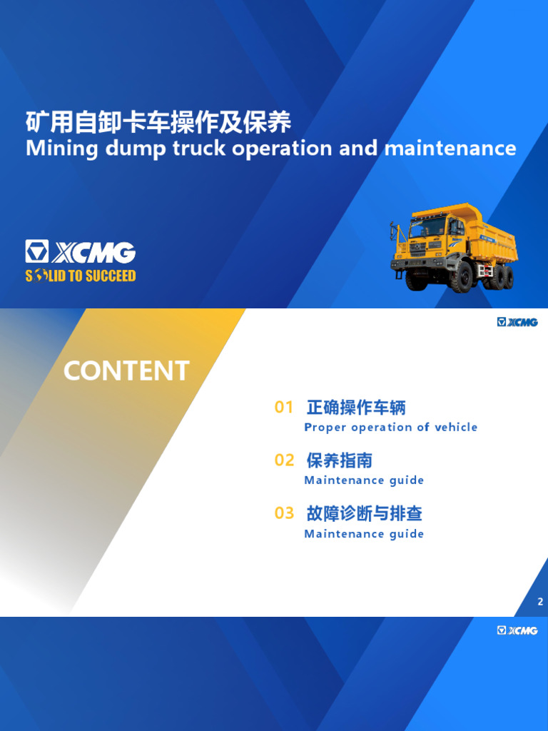 XGA105 OMM.矿用自卸卡车操作及保养（中英文版本）2024.4 | PDF | Engines | Brake