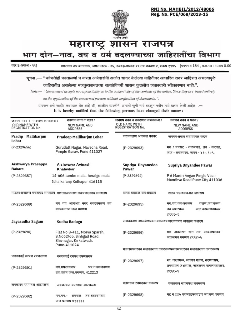 Ash Jadav Mavshi | PDF