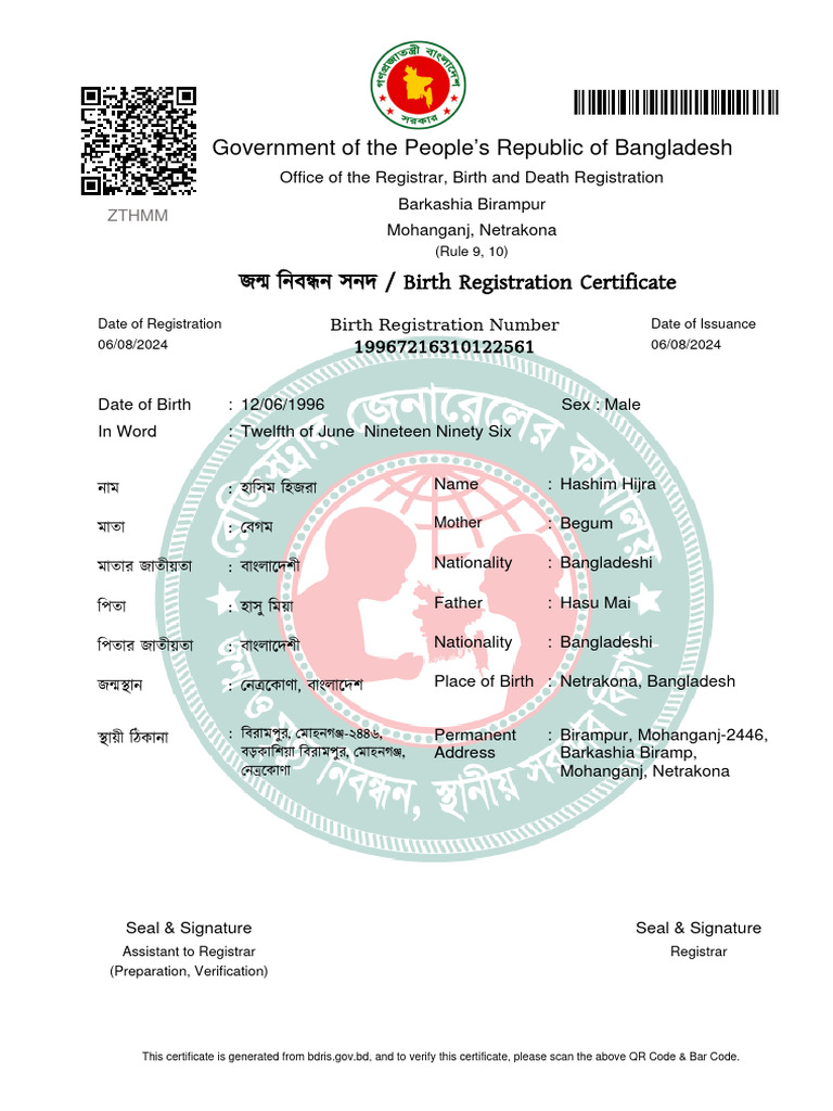 Government of The People's Republic of Bangladesh: / Birth Registration ...
