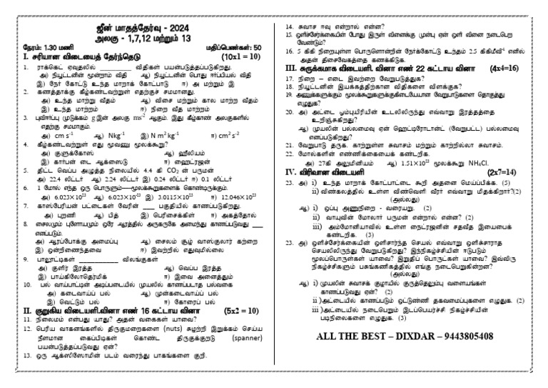 June Month Test TM-2 | PDF