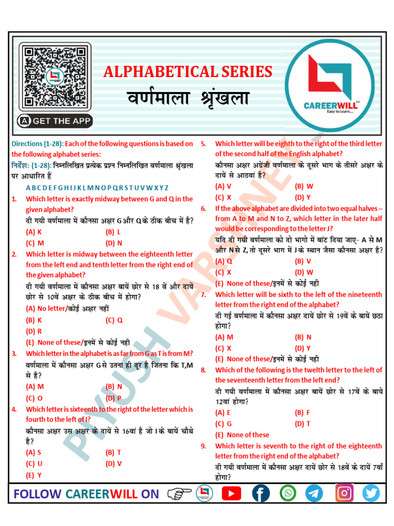 Alphabet Series | PDF | Encodings | Symbols