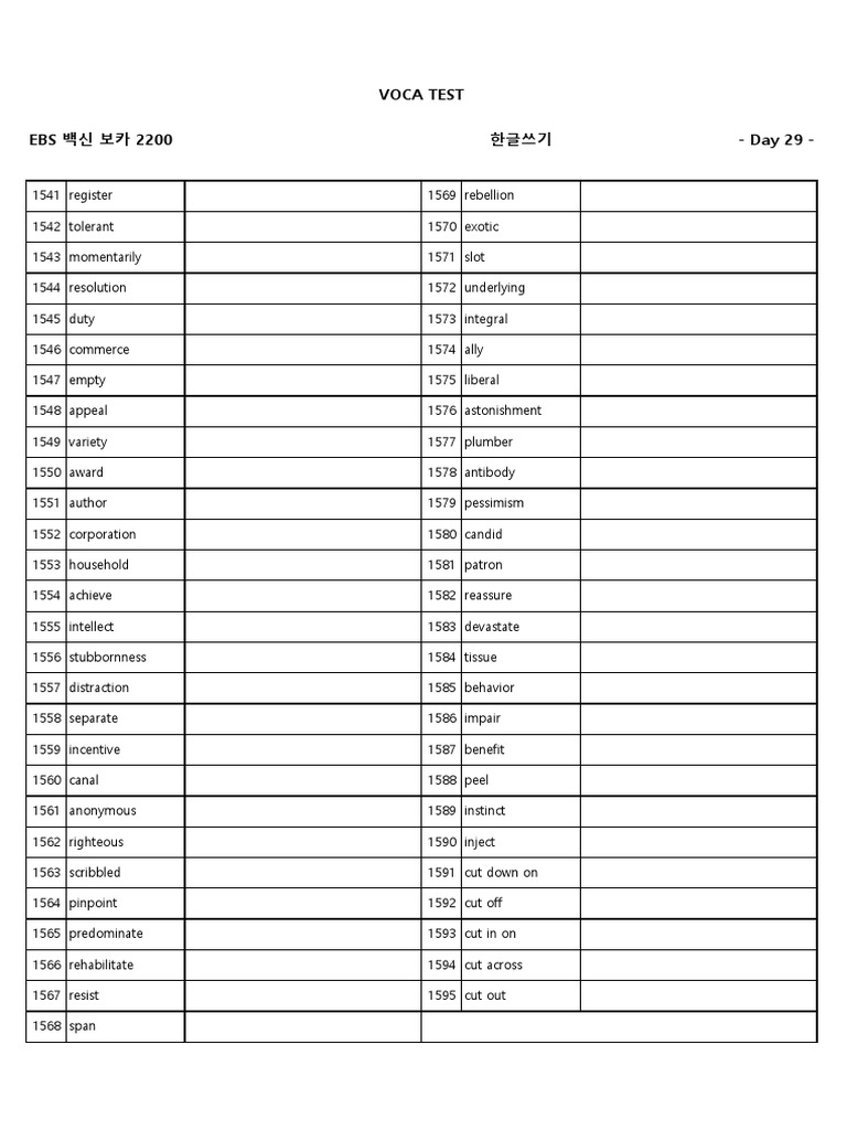 EBS 수능연계 기출 Vaccine VOCA 2200 - DAY29 | PDF
