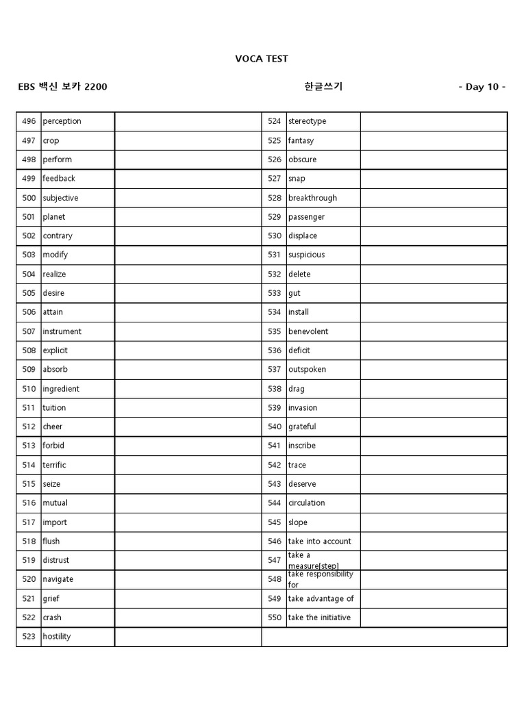 EBS 수능연계 기출 Vaccine VOCA 2200 - DAY10 | PDF