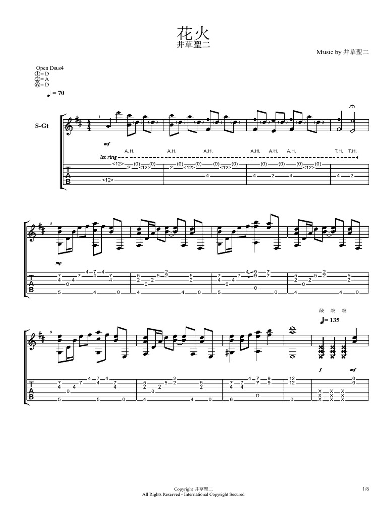 花火 | PDF | Freedom Of Expression Law | Copyright Law