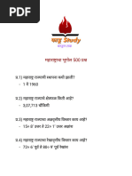 Maharashtra general knowledge Marathi pdf - महाराष्ट्र जनरल नॉलेज मराठी ...