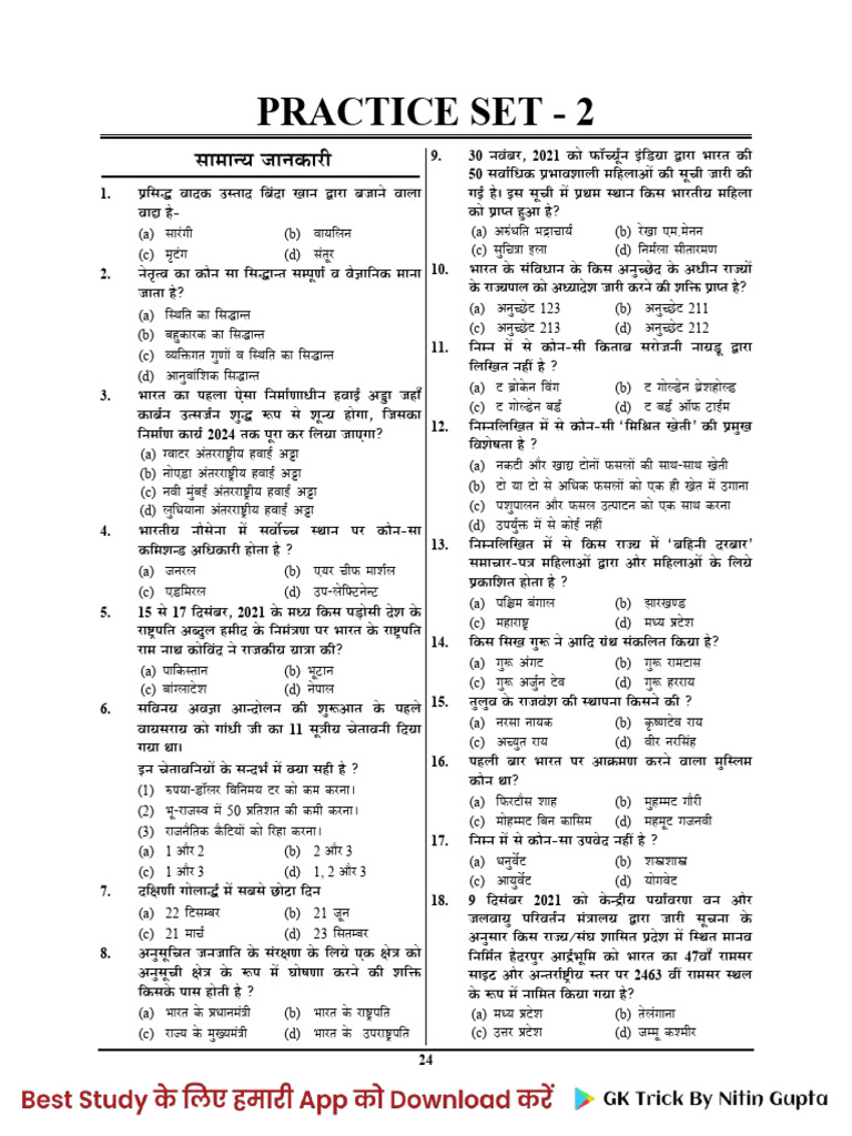 UP Police Constable Practice Set - 02 | PDF