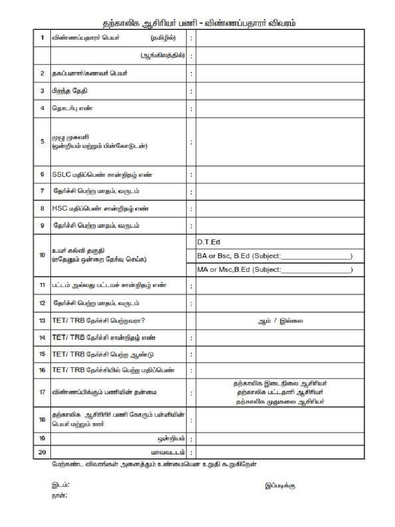 Sample Application | PDF