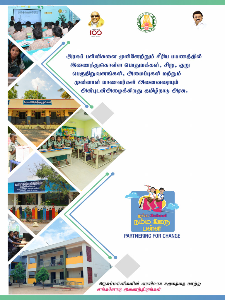 Brochure Tamil | PDF