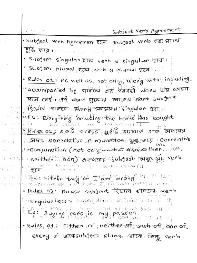 Subject Verb Agreement | PDF