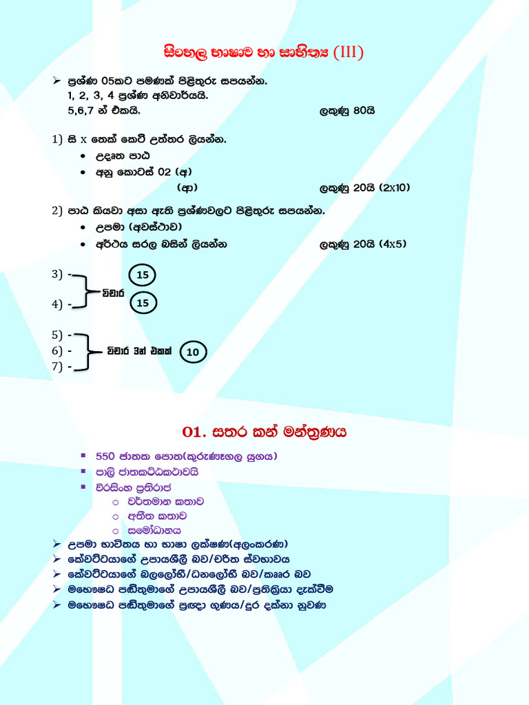 Wichara Overview and Guidelines | PDF
