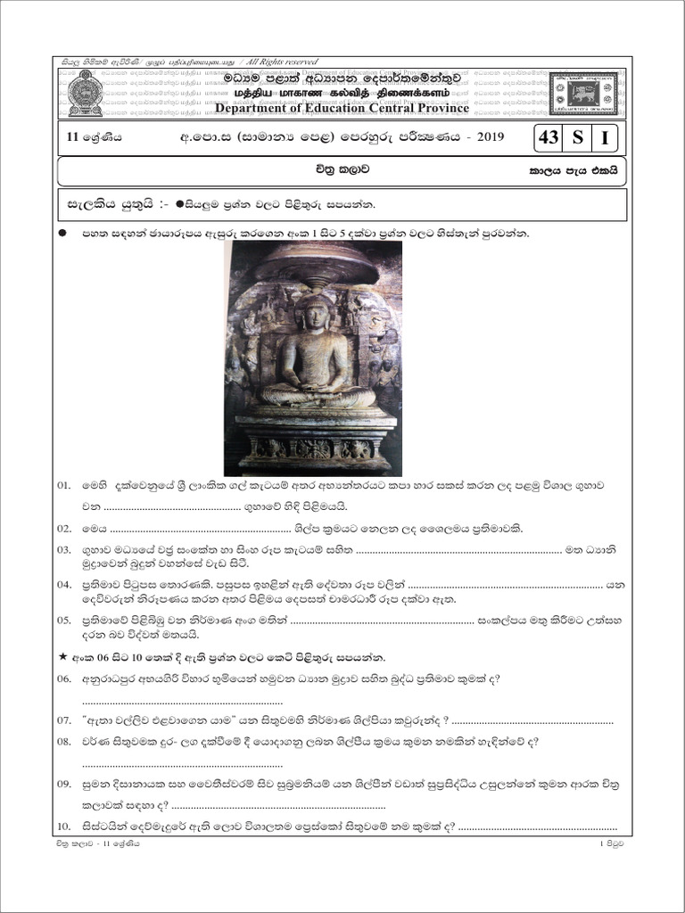 2019 Art Model Papers | PDF