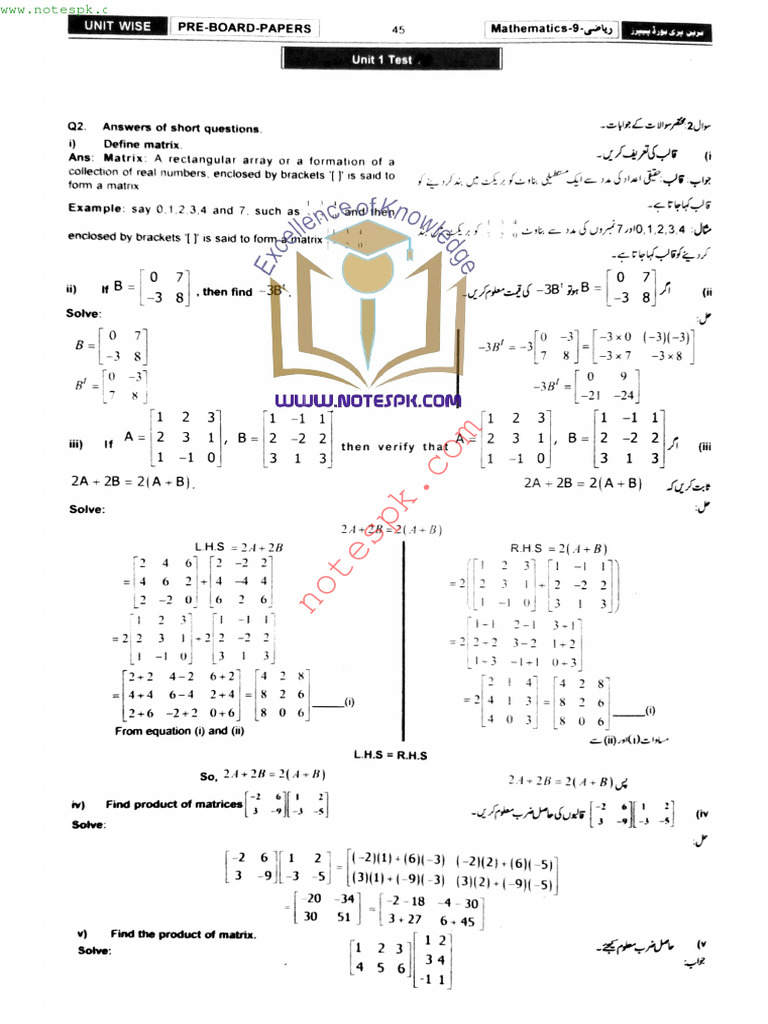 Mathematics-9 Unit Wise Pre-Board Papers | PDF | Abstract Algebra ...