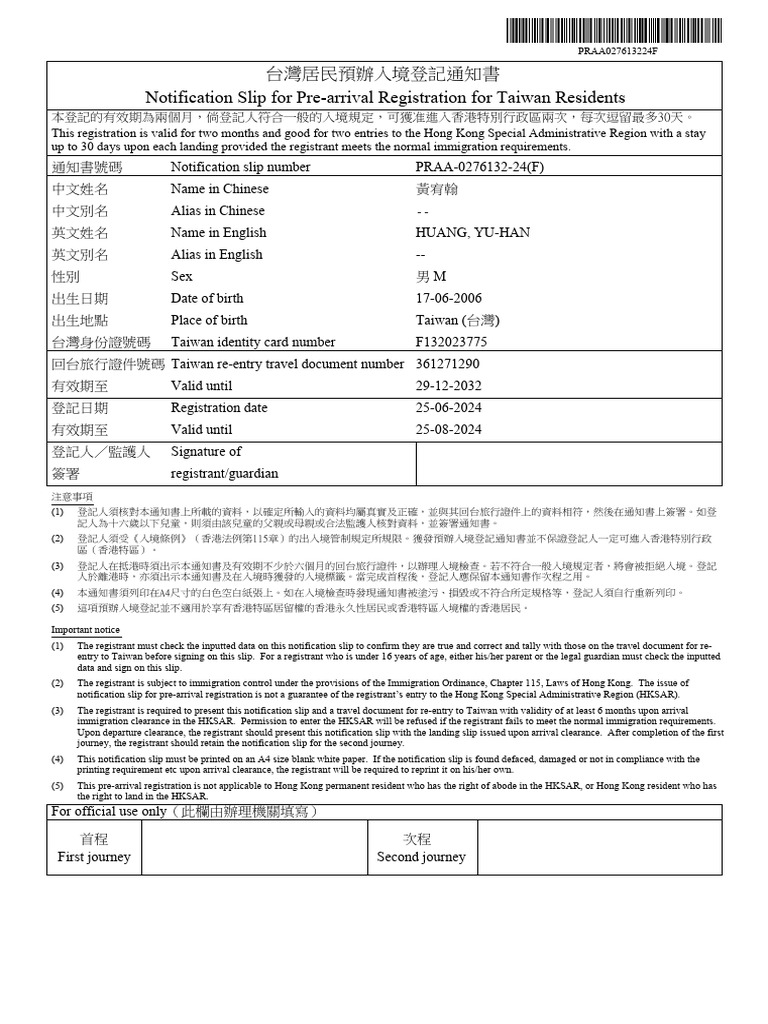 台灣居民預辦入境登記通知書 Notification Slip for Pre-arrival Registration for Taiwan ...