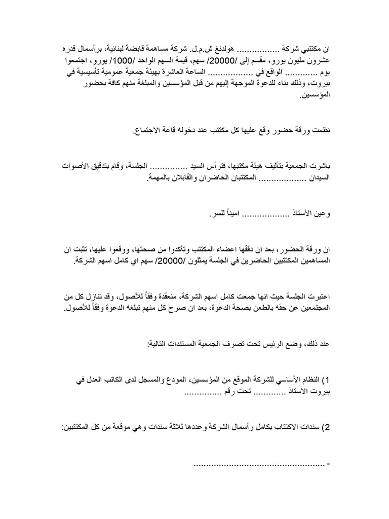 General Assembly Meeting Template | PDF