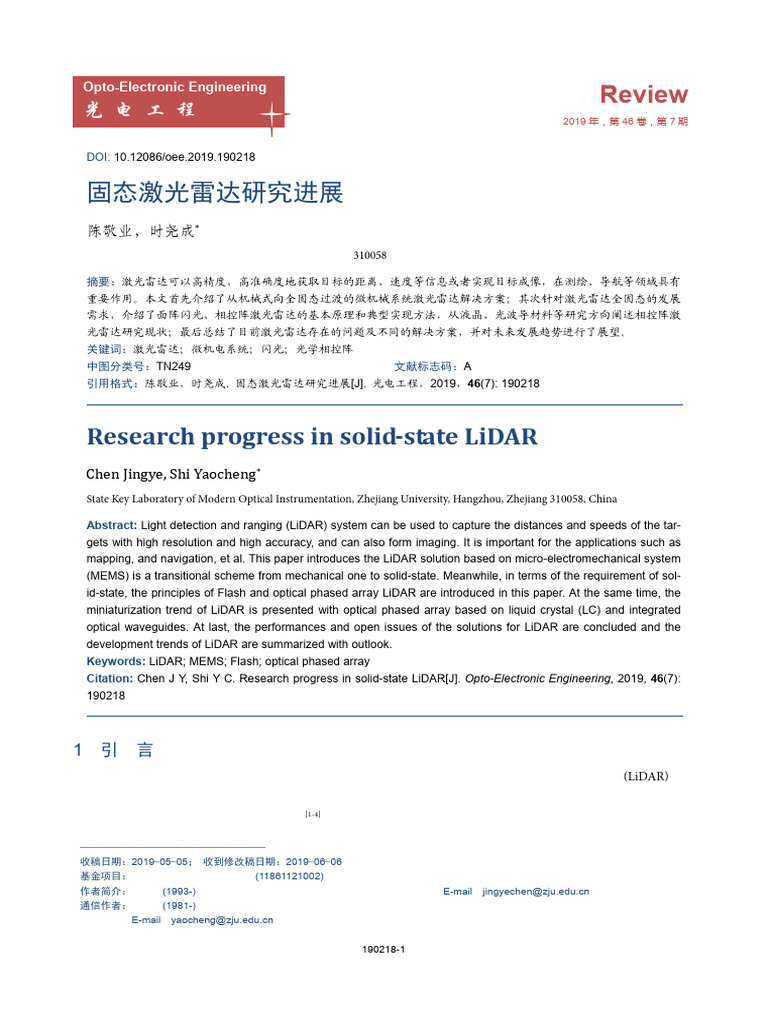 Research Progress in Solid-State Lidar: Review | PDF