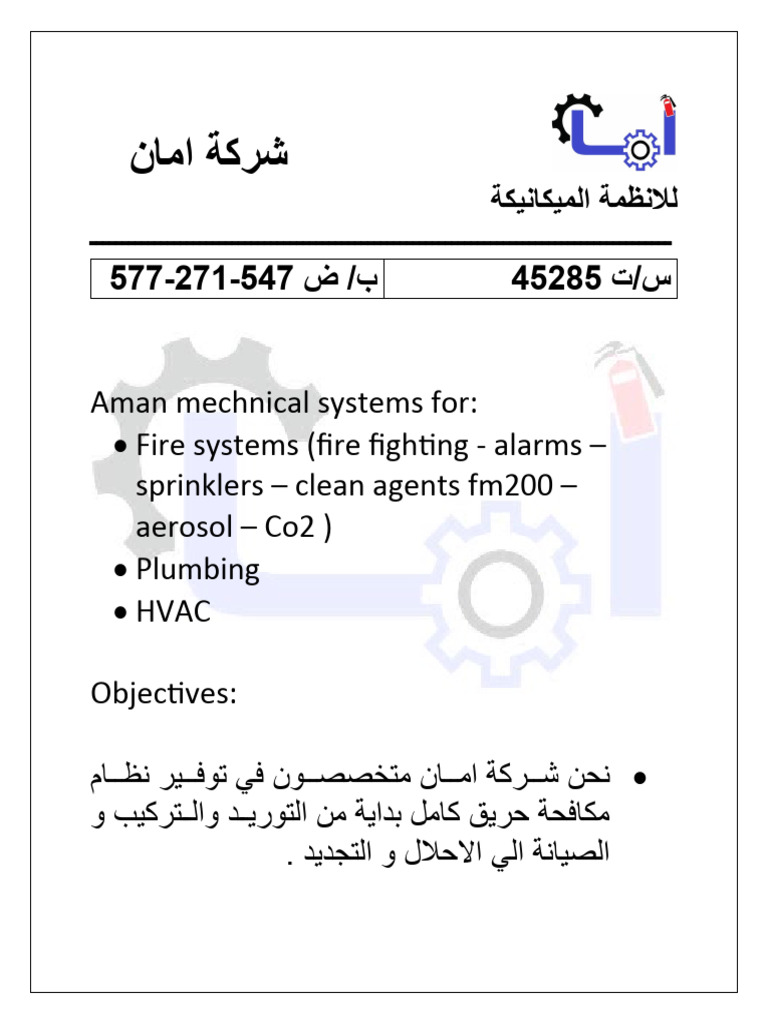 Aman Co | PDF